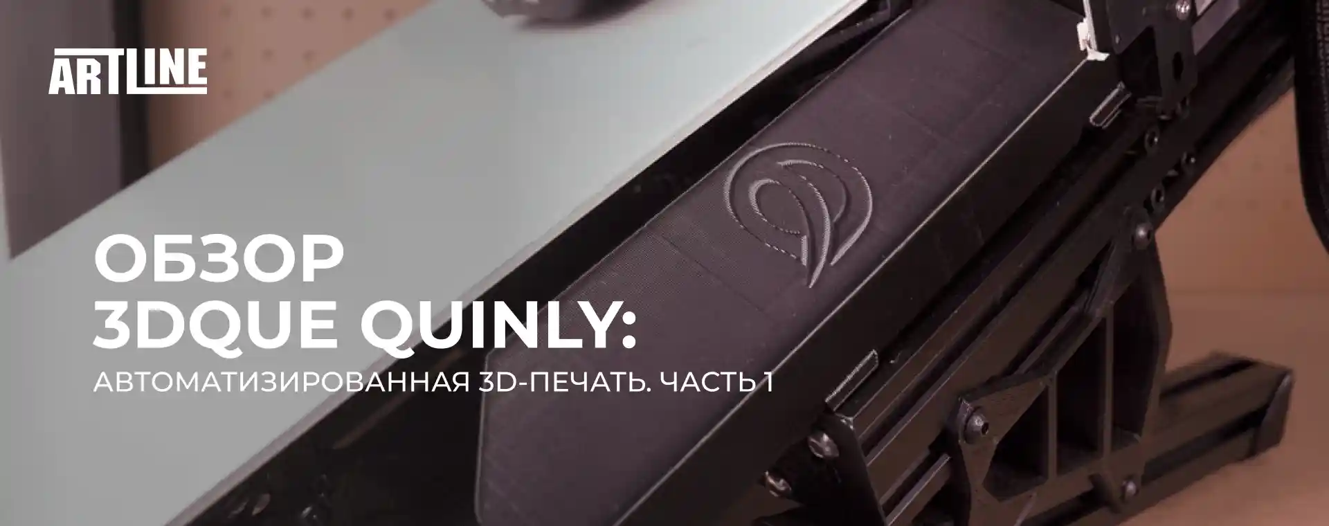 Обзор 3DQue Quinly: автоматизированная 3D-печать (Часть 1) ? Блог ...