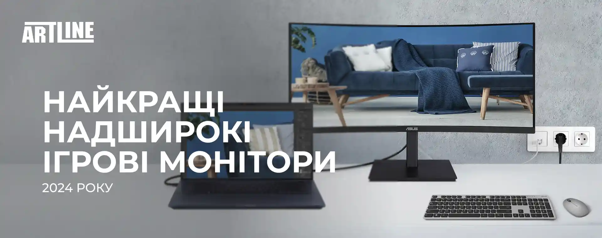 Найкращі надширокі ігрові монітори 2024 року ? Блог Artline.ua