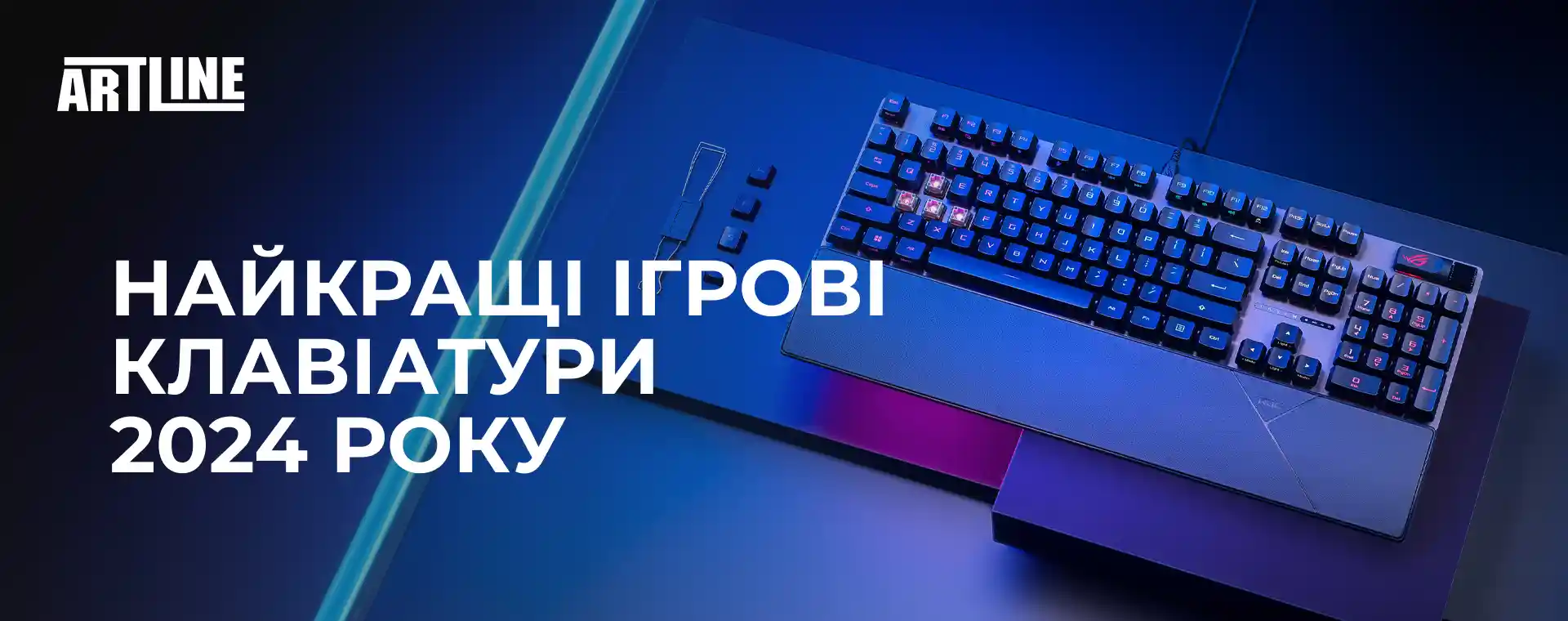 Найкращі ігрові клавіатури 2024 року ? Блог Artline.ua