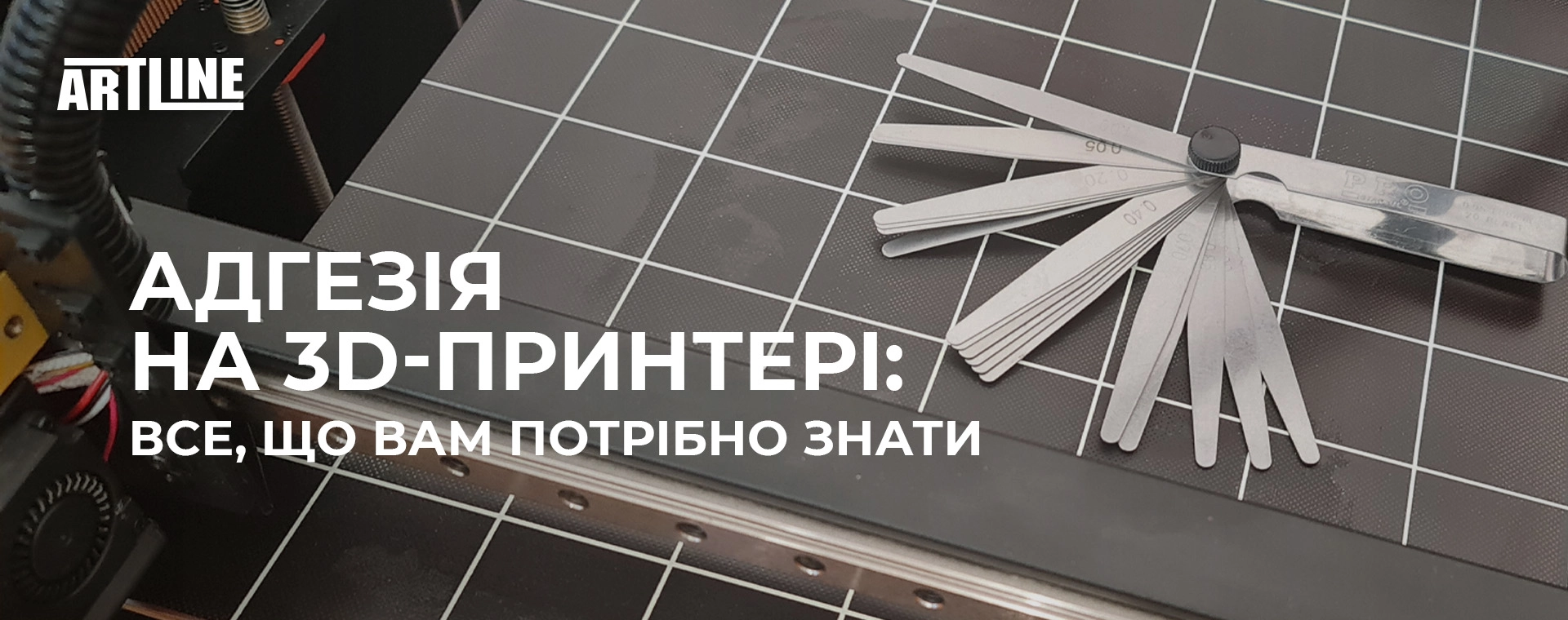 Адгезія на 3D принтері все, що вам потрібно знати ? Блог Artline.ua