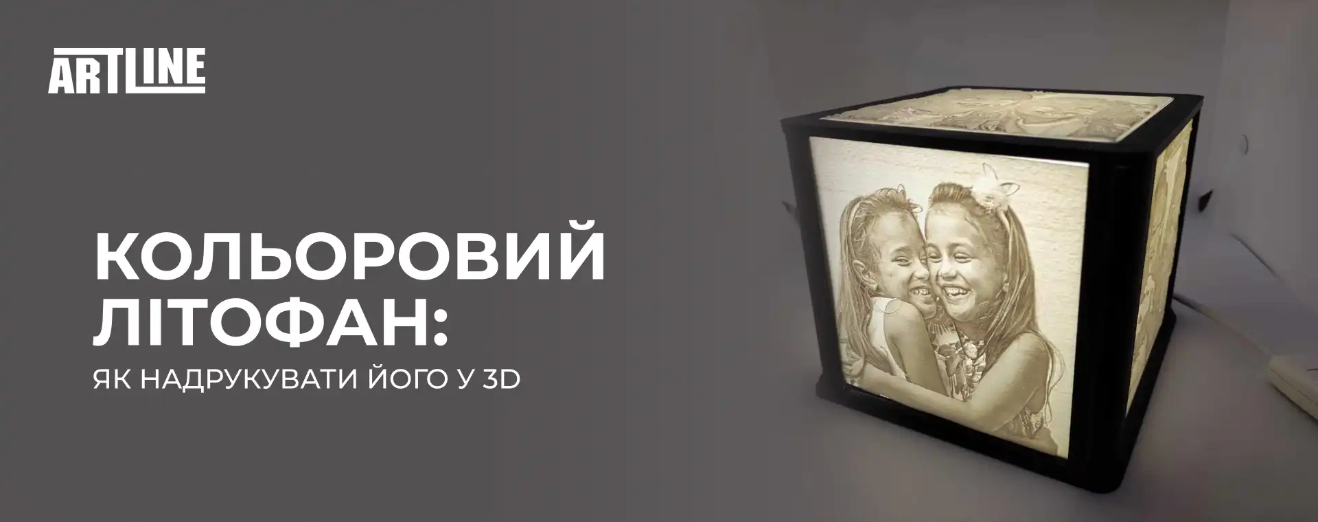Кольоровий літофан: як надрукувати його у 3D ? Блог Artline.ua