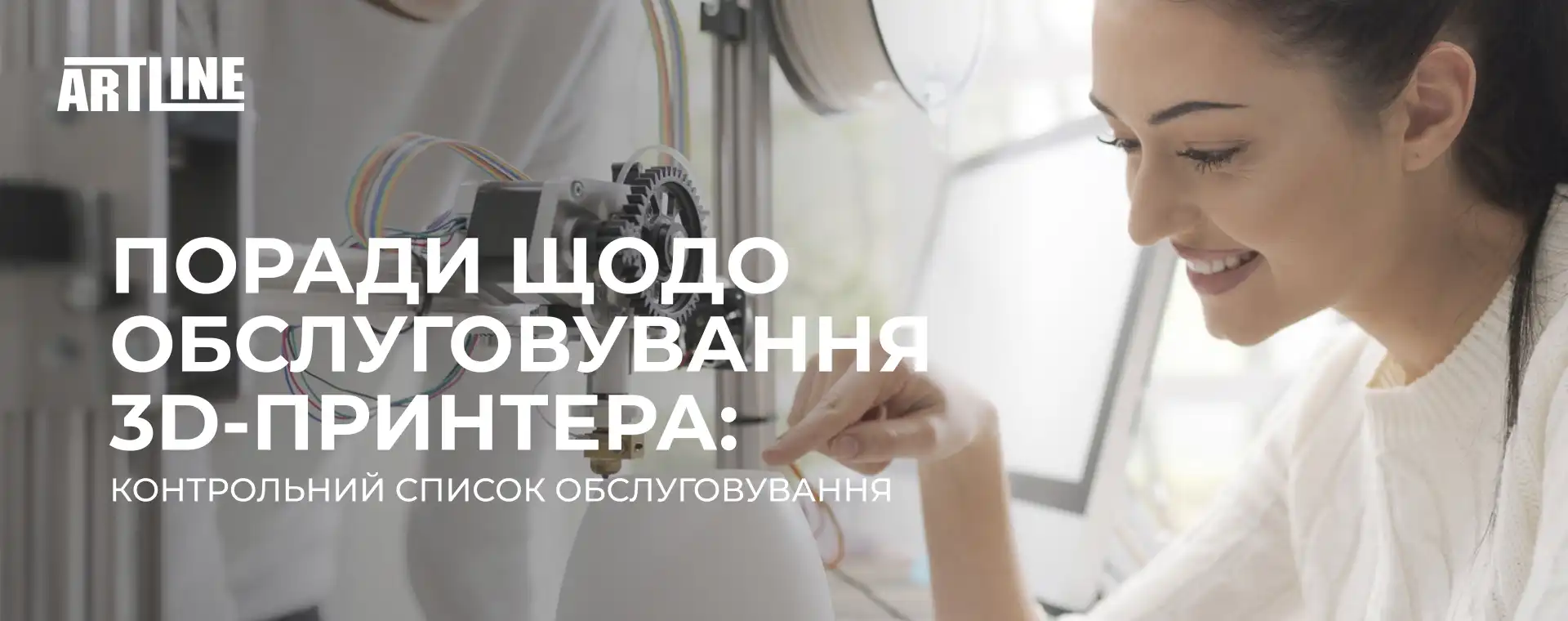 Поради щодо обслуговування 3D-принтера: контрольний список обслуговування ? Блог Artline.ua