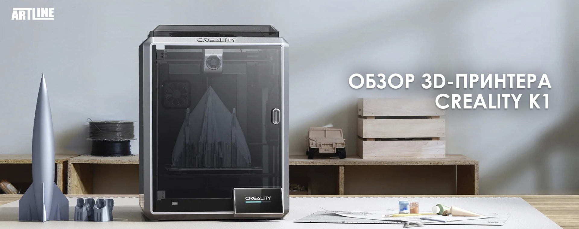 Обзор 3D принтера Creality K1 ? Подробнее на Artline.ua